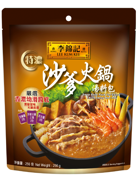 Soup Base Pack for Extra Thick Satay Hot Pot | Lee Kum Kee Home | HONG KONG